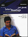 راهنمای کامل Select Reading Elementary 2nd edition - ربانی یکتا و سعیدی - فروشگاه اینترنتی یک کتاب