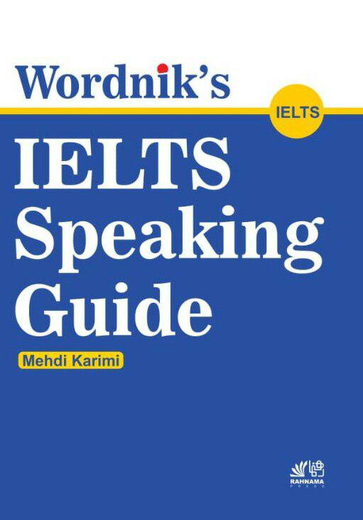 Wordnik’s IELTS Speaking Guide - مهدی کریمی - فروشگاه اینترنتی یک کتاب